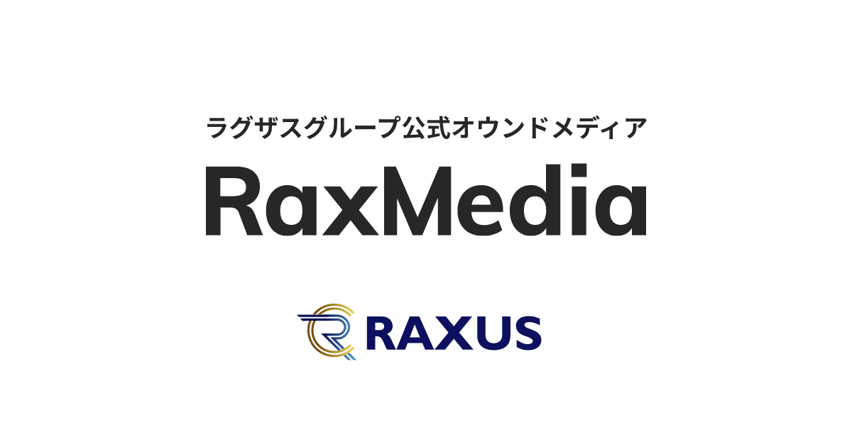 ひと | RaxMedia｜ラグザスグループ公式オウンドメディア